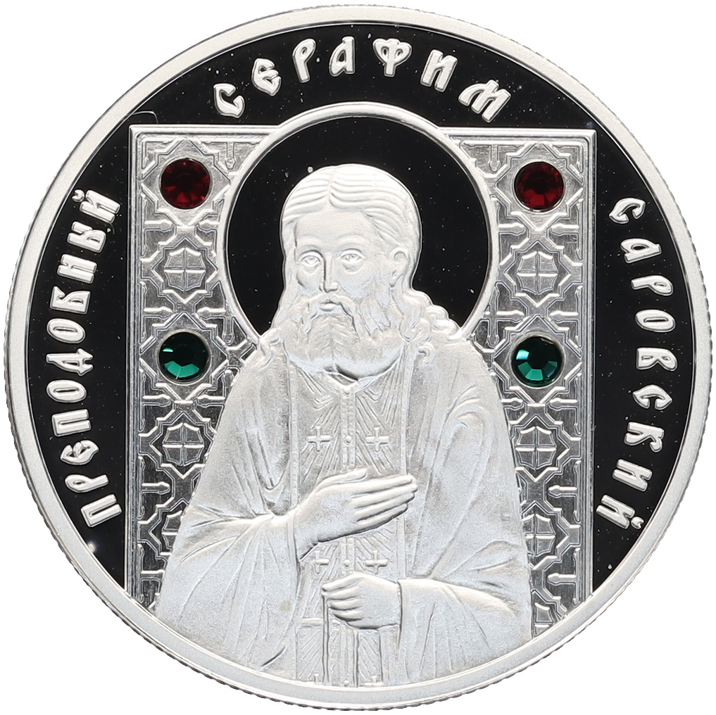 10 рублей 2008 года Белоруссия «Православные святые — Преподобный ...